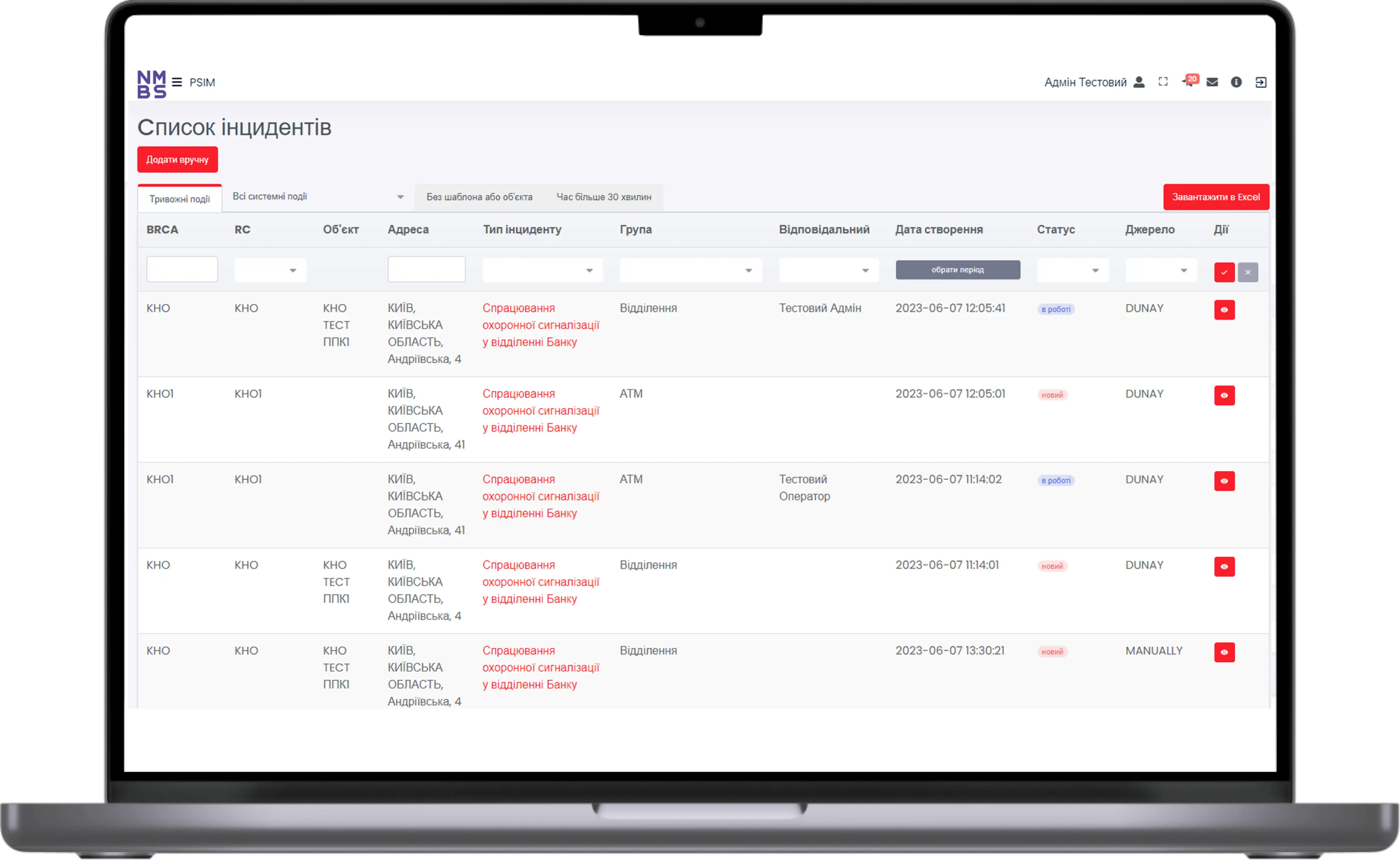 NEMBUS - Automation of physical security