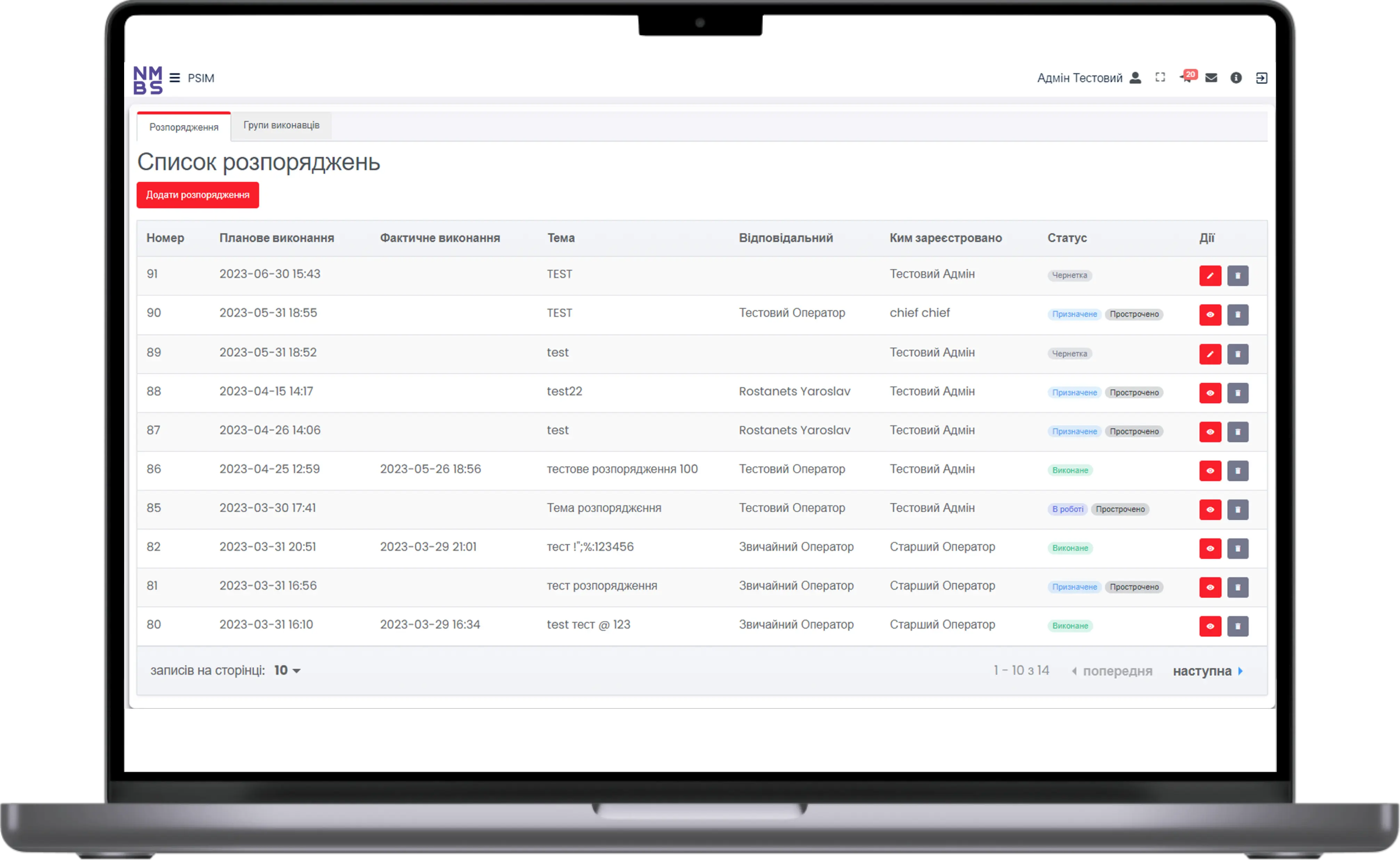 NEMBUS - Automation of physical security